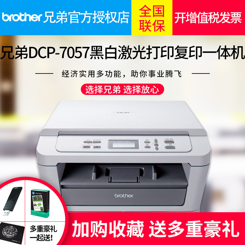 Купить Братья brother DCP-7057 7080 черно-белое лазер печать копия ...