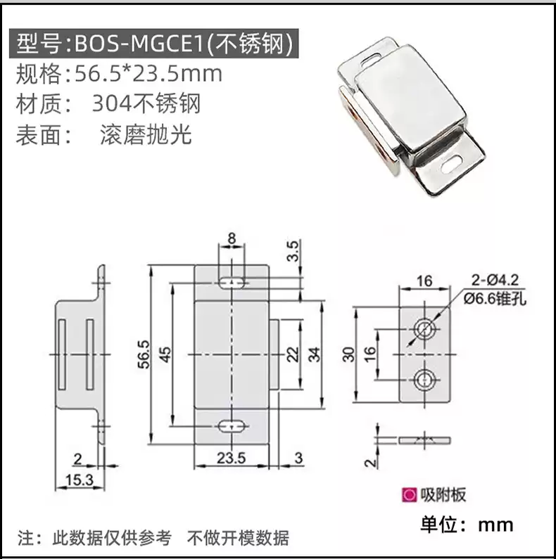 不锈钢磁力扣HFU05-45/75/HFU04-45/75柜吸门碰MGCE1/2强磁吸