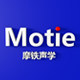 摩铁声学
