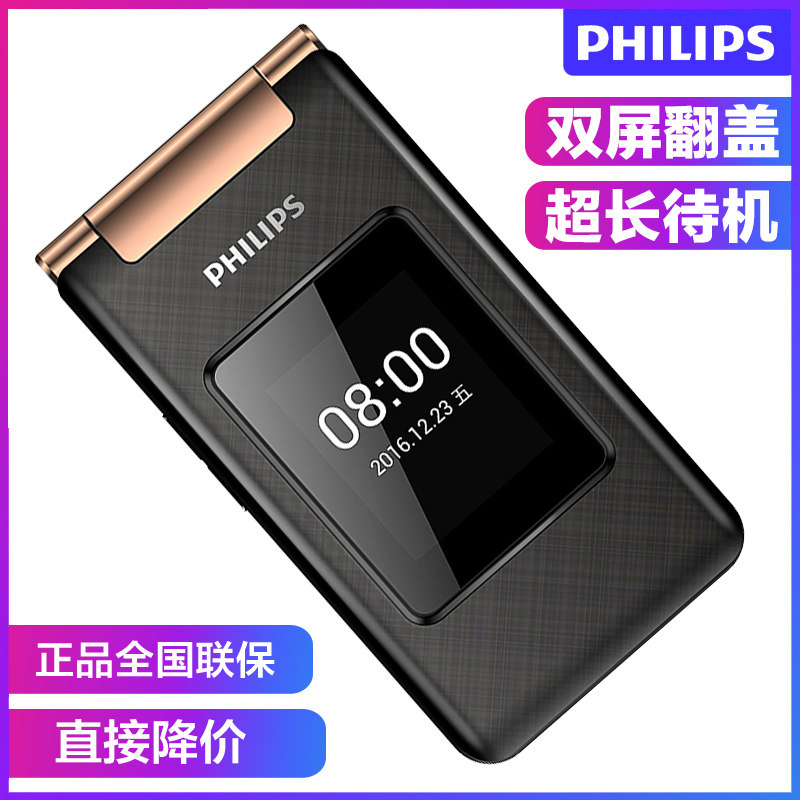 Купить Philips/飞利浦 Раскладной сверхдлинный дрон для пожилых людей, мобильный телефон для ...