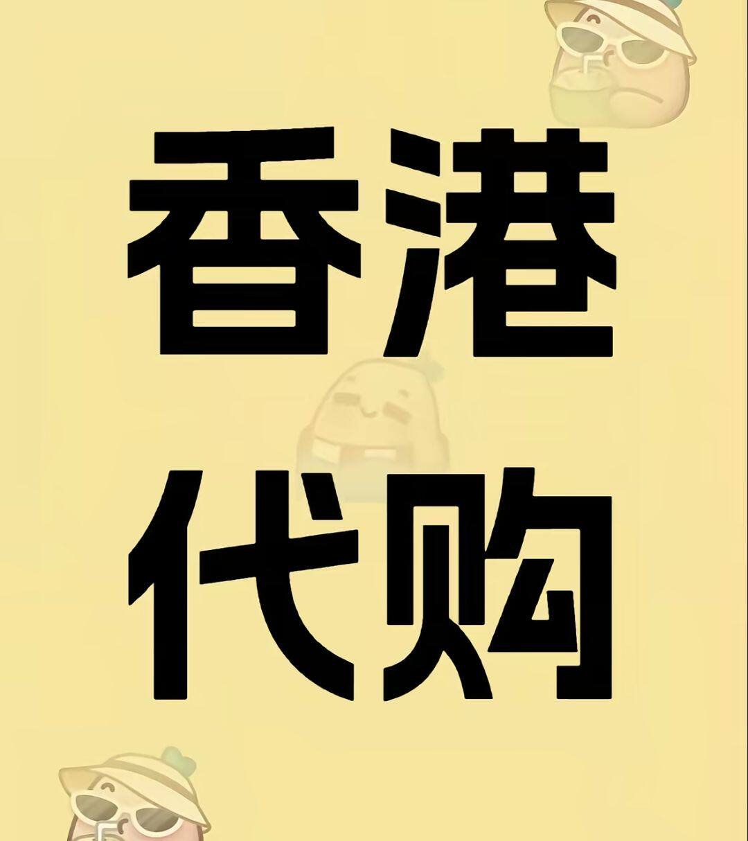 科士威品牌 十年老店