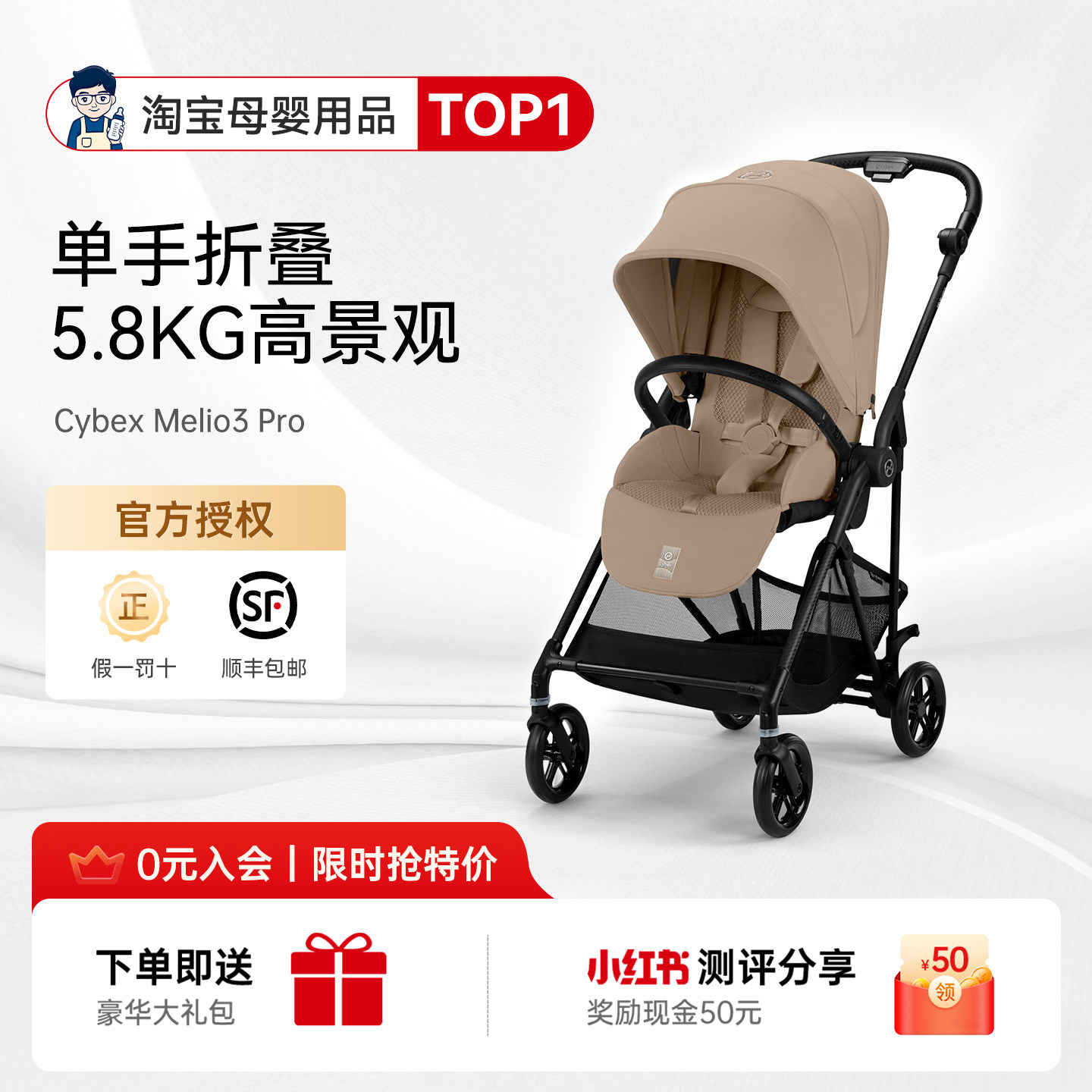Cybex Melio3 Pro 婴儿推车 碳纤维轻便设计登机可用 四轮独立避震单手折叠