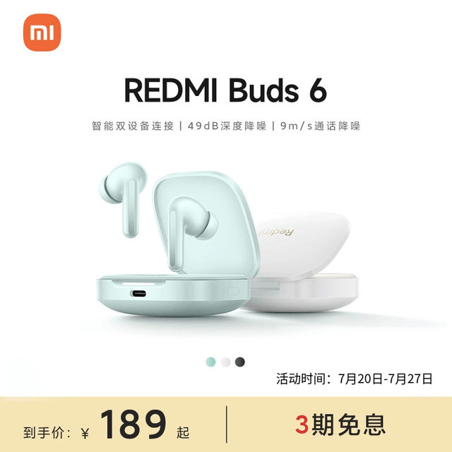 Xiaomi Redmibuds6 Redmi Bluetooth wireless headset enters ear 49db deep ...