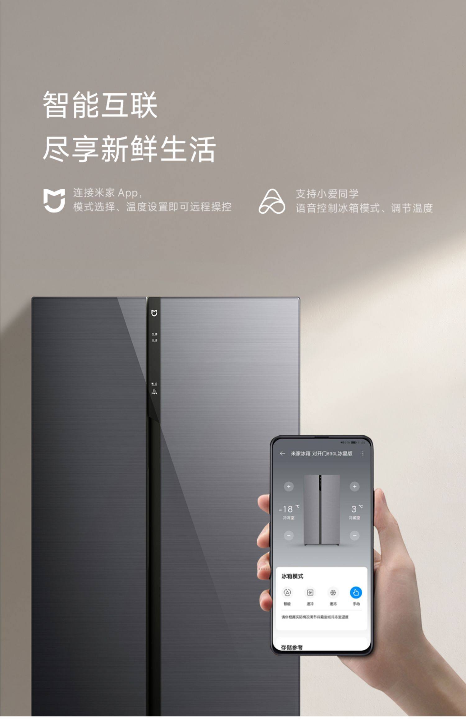 小米米家双开门冰箱630升智能风冷无霜适用家电冷藏冷冻静音节能-阿里巴巴