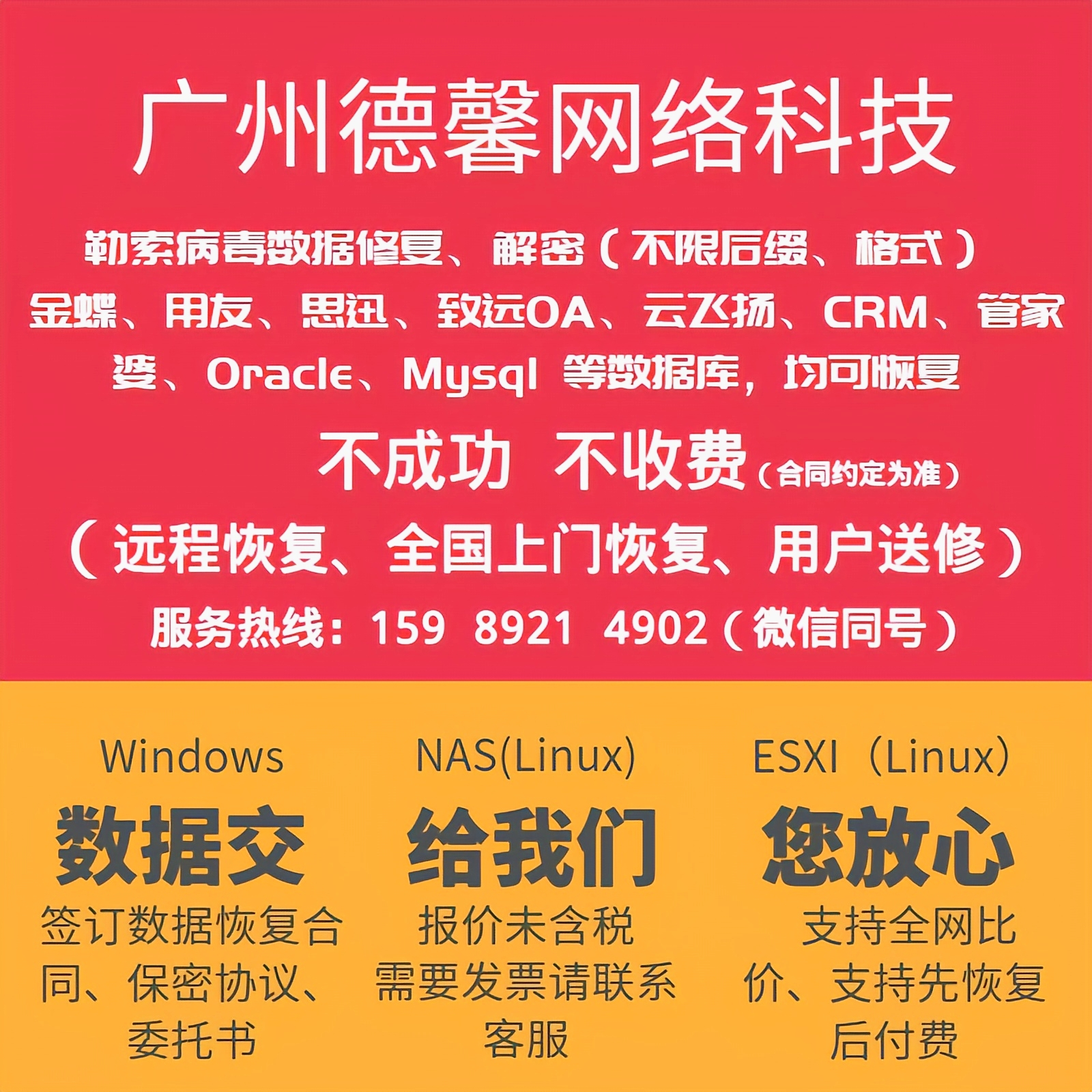 勒索病毒解密恢复神器，360.Halo.Bixi.Baxia.888数据库文档解密，如何拯救你的文件？🛡️-商务服务-淘宝好物网