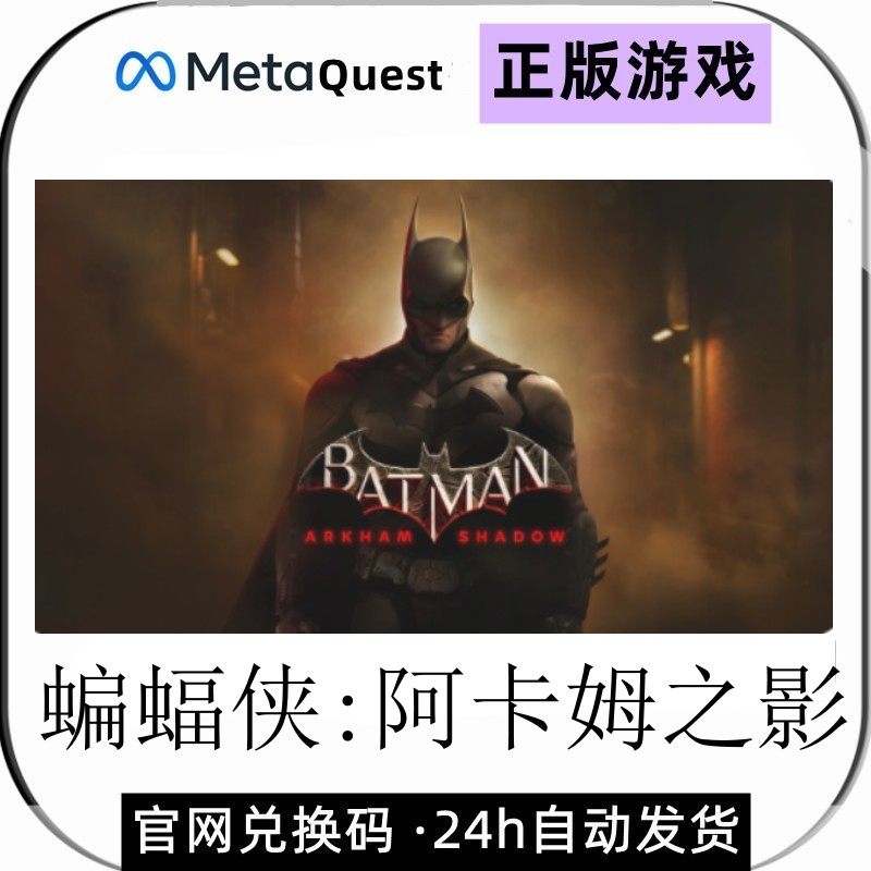 Batman: arkham knight vr edition metaquest 3 debut experience｜the ultimate immersive batman ...