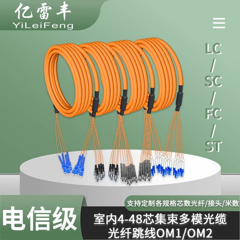 Carrier-grade indoor bundled multimode fiber optic tail cable | 4~48 ...