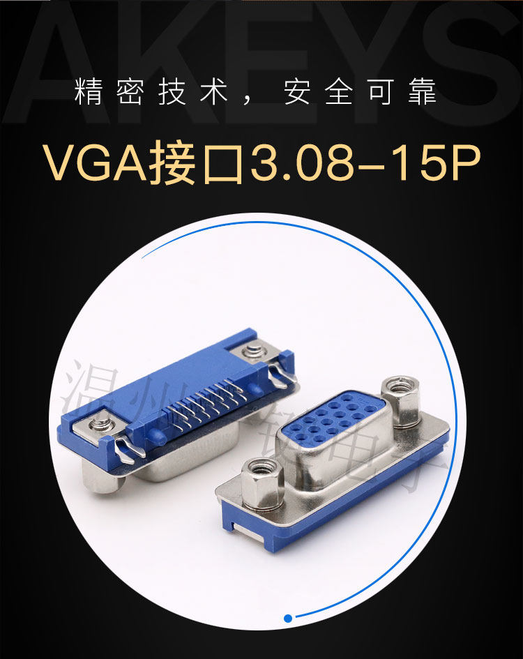 VGA接口 DB15三排15孔超薄型母座前八后七 HDR15 DR15连接器 插座-阿里巴巴