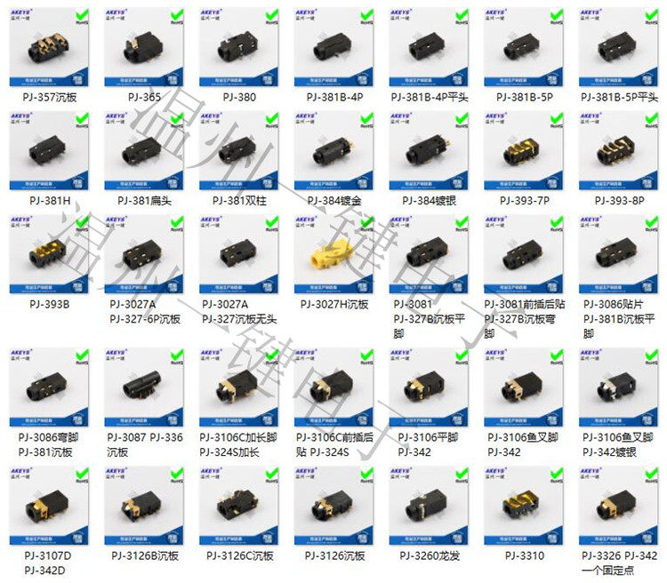 3.5MM口径音频插座 PJ-320A 3.5mm耳机插座 直插4脚4P DIP PJ320A-阿里巴巴