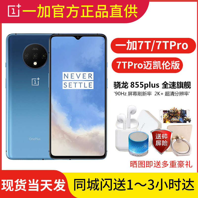 New products available in stock OnePlus/OnePlus HD1910 7TPro McLaren Edition 1+7t mobile phone 1 ...