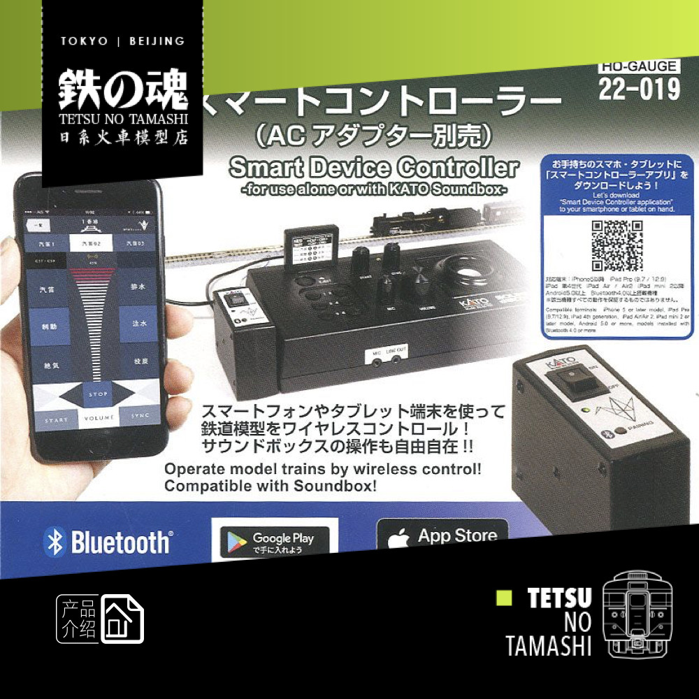 Explore the new realm of model trains 🚂 : kato 22-019 /082/083 wireless ...