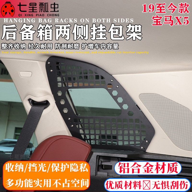 Bmw x5 (2019-2025) trunk organizer: a space-saving master, transform ...