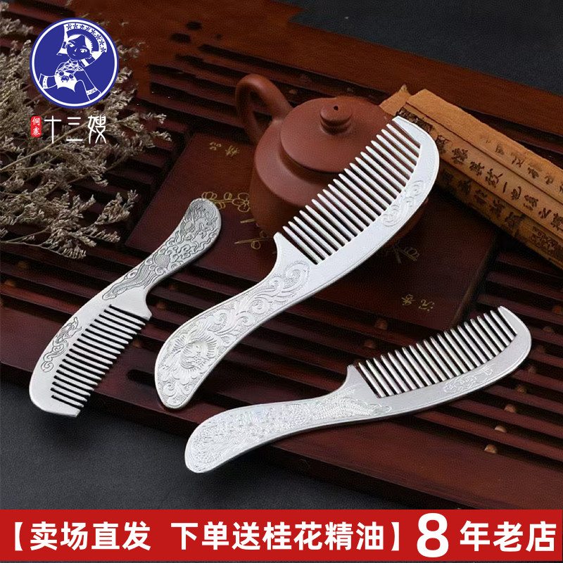侗寨999純銀梳子足銀999真銀桂林侗族手工熟銀泡水喝刮痧銀梳子-Taobao