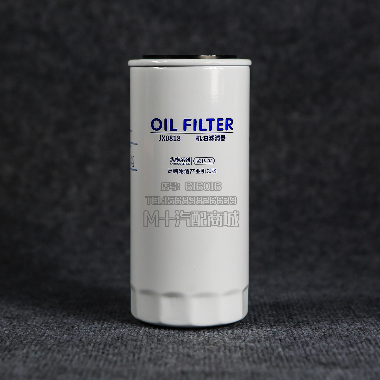 JX0818 Adapts Weichai WP10 loader oil filter filter core 61000070005