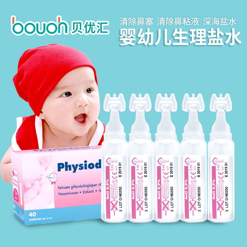 [USD 32.15] Method suitable for treasure saline baby nasal drops, eye ...