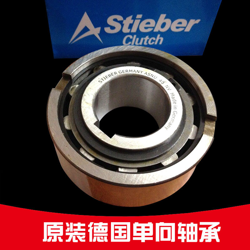 STIEBER One-way bearing Germany ASNU(NFS)17 20 25 30 40 45 50 Roller clutch
