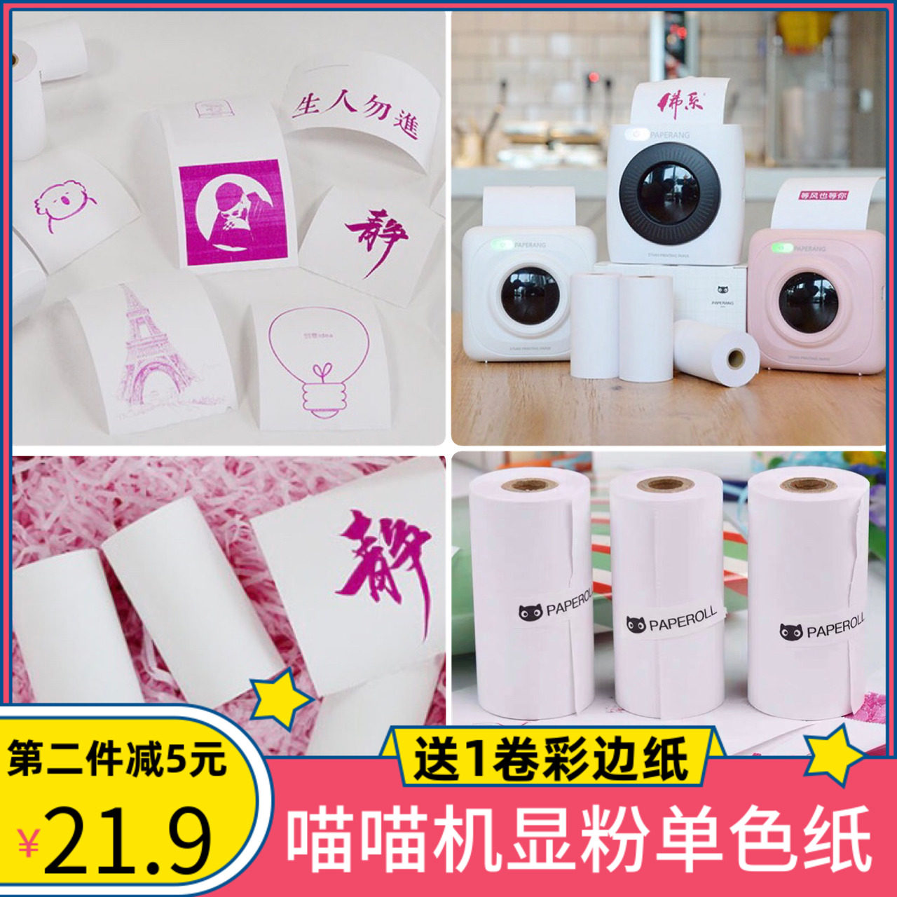 Meow Meow Machine First и Second -Generation P2S Printer 57*30 мм ...