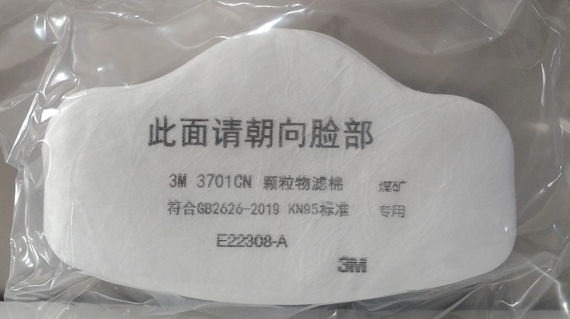 3M 3701 KN95滤棉，工业打磨防护新选择？🤔-口罩滤芯/口罩滤片-淘宝好物网
