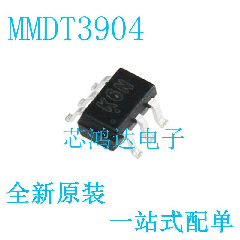 MMDT3904 丝印S1A/K6N SOT-363 贴片双NPN复合三极管(20个)