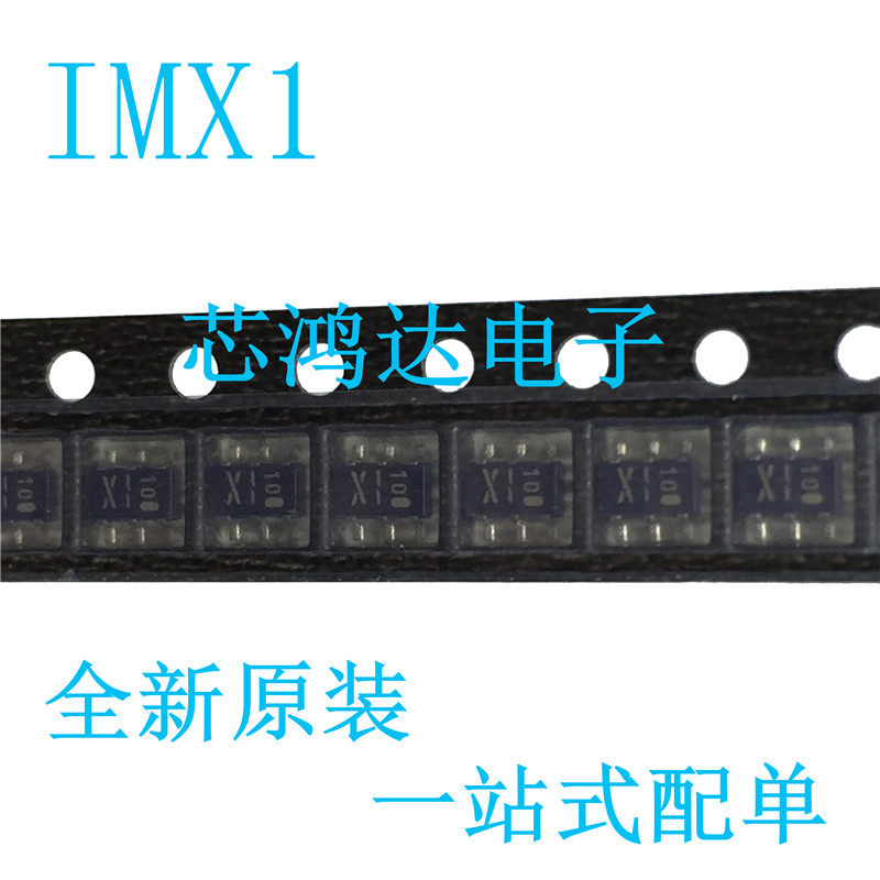 全新原装 IMX1 T110 SOT-163 SOT23-6 丝印X1 双NPN复合三极管
