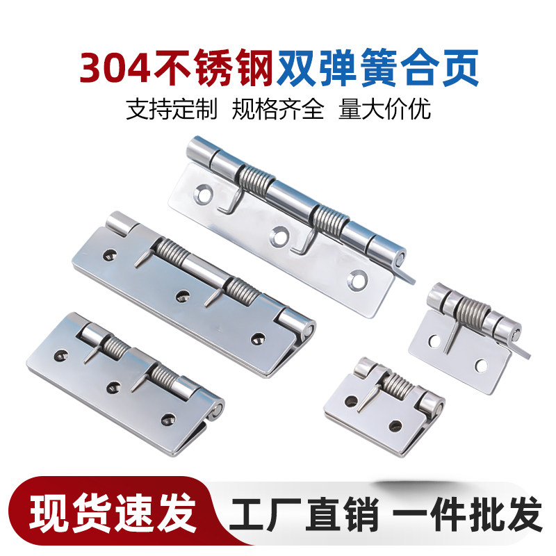 What is the working principle of the stainless steel spring hinge ...