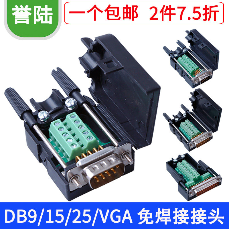 DB9 DB15 DB25 26-pin VGA male female connector solderless connector ...