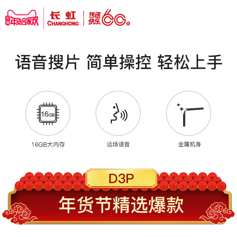 Купить LED-телевизор чанхун/Чанхун 55d3p 55-дюймовый LED умный сеть 4К телевизор с плоским ...