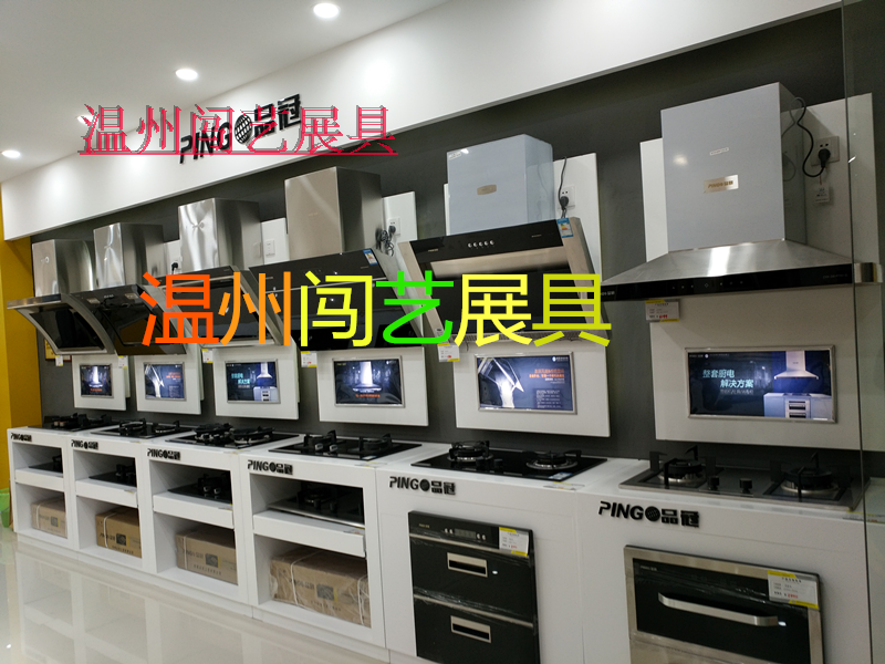 Gas stove kitchen and bathroom display rack oil smoke machine display ...