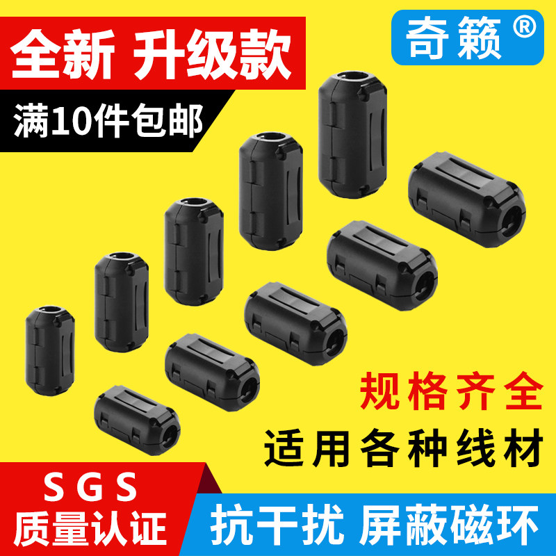 [USD 4.52] anti-interference magnetic ring with magnetic core shielding ...