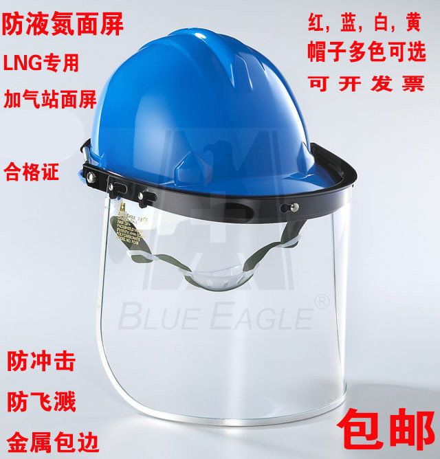 Lng加气站防护面罩真的那么神？揭秘液氮液氨作业安全卫士！💪🔍 防护面具 淘宝好物网 5188