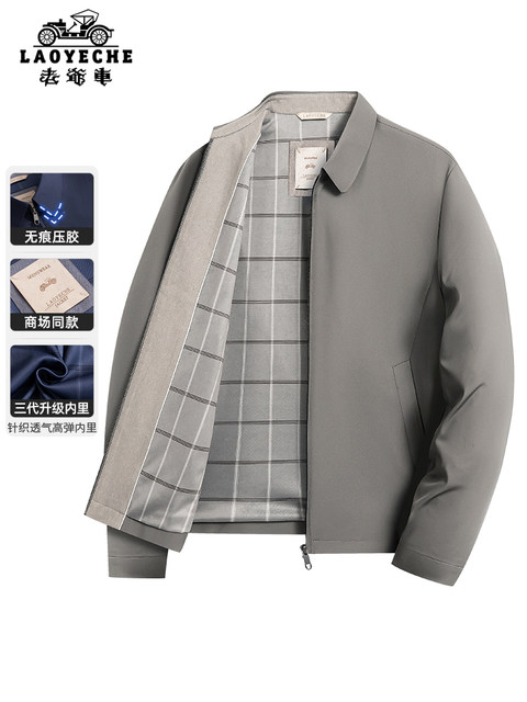 Old car dad jacket spring middle-aged men old cadre executive jacket ...
