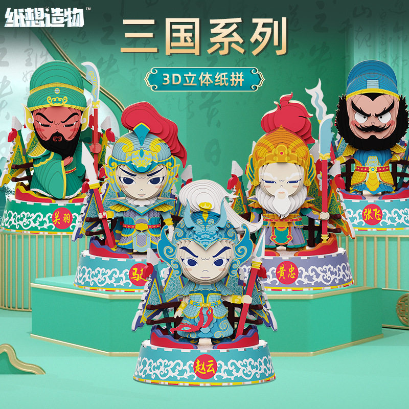 Attention, three kingdoms fans! which of the five tiger generals 3d ...