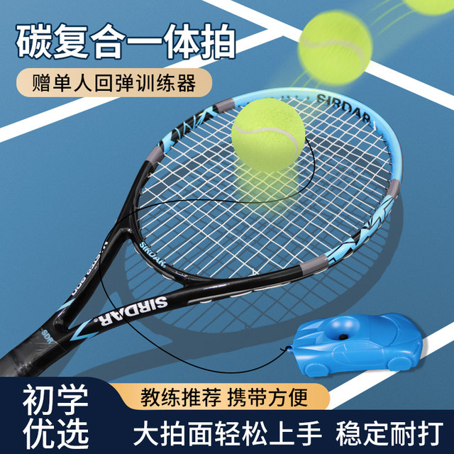 Tennis racket single-player rebound with line college students' self ...