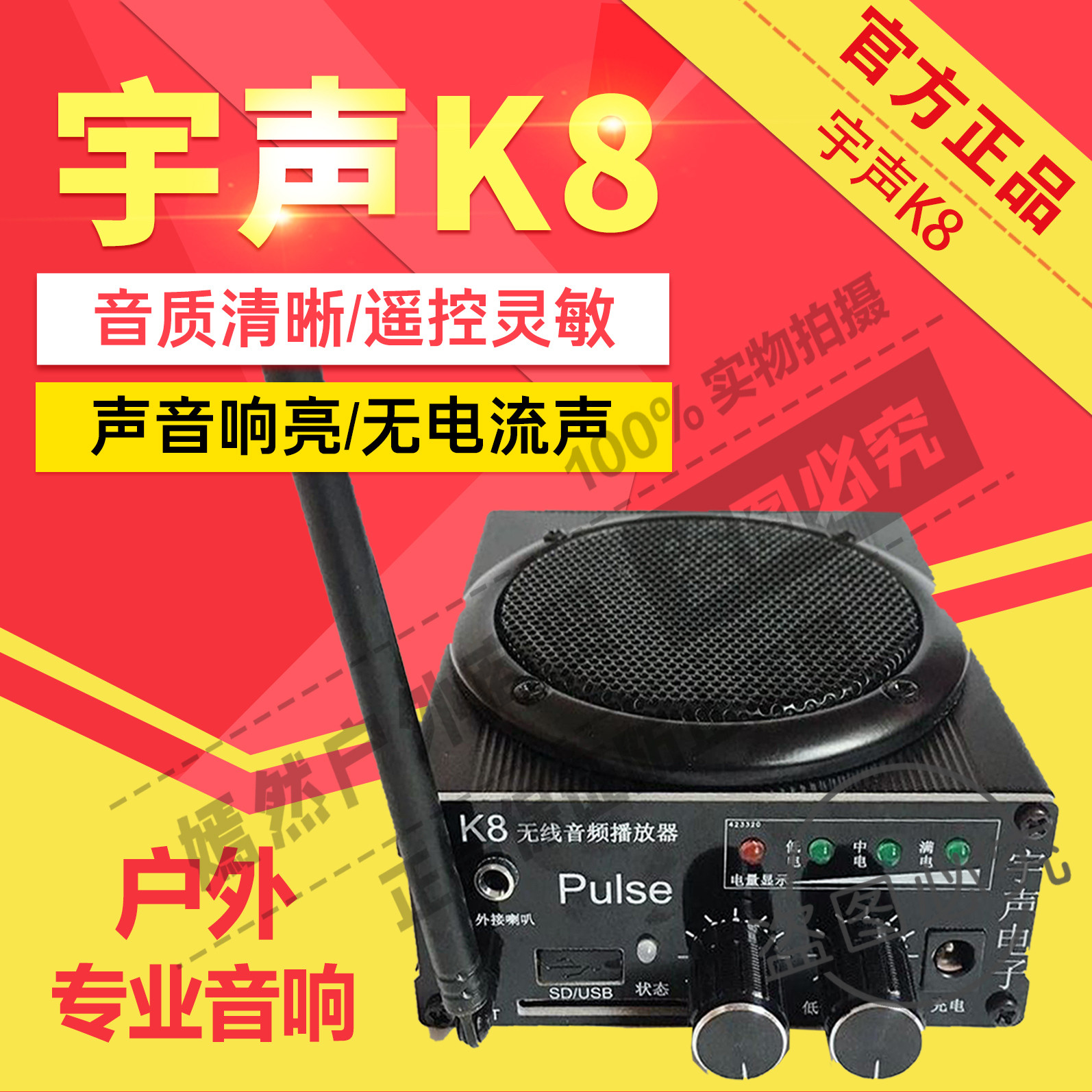 宇声K8/K9 8代6代高音全屏扩音器：户外派对新宠，音质清晰无死角！-扩音器-淘宝好物网