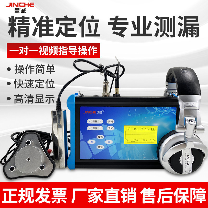 High-precision water leakage detector, an invisible hero protecting ...