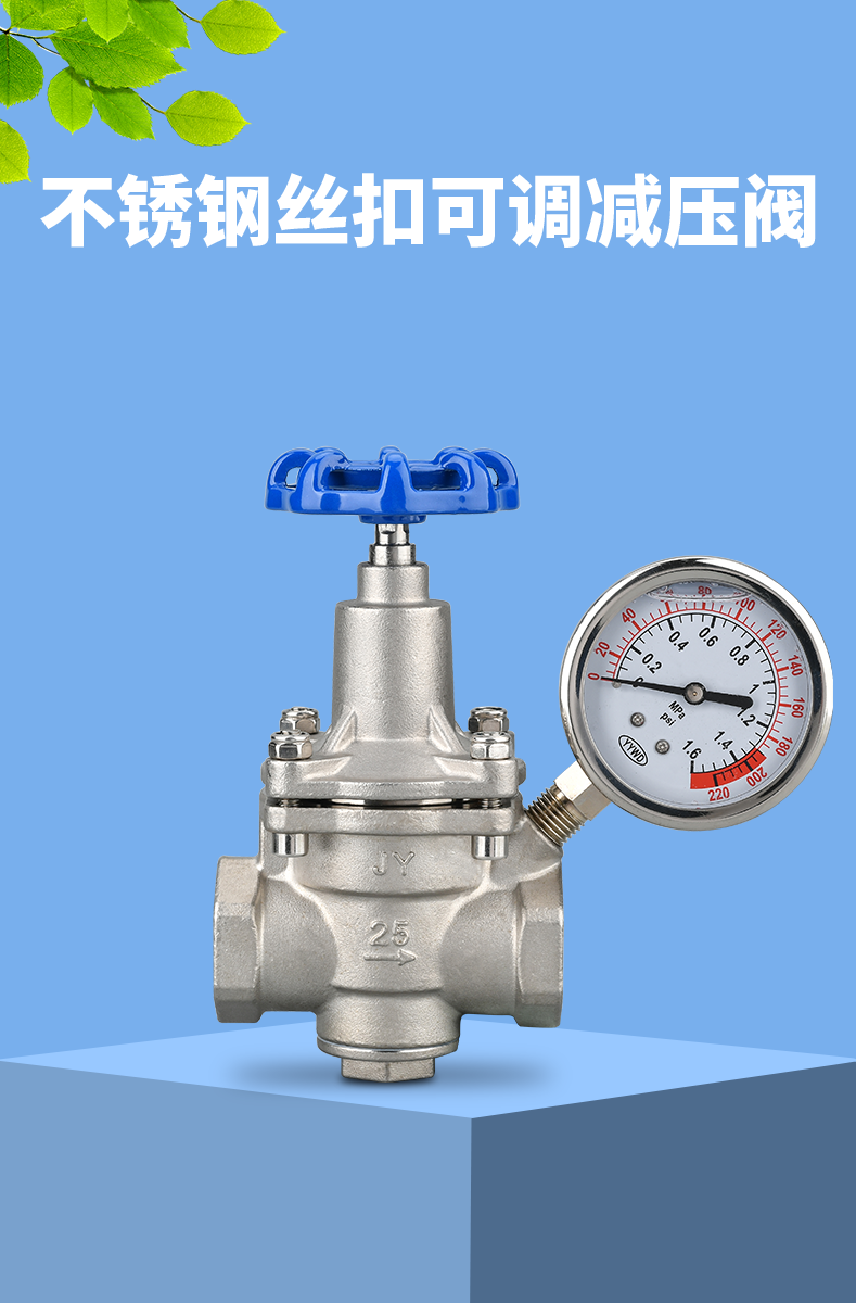 Y11X-16P螺纹蒸汽减压阀空气可调式支管丝扣自来水管道高温调压-阿里巴巴