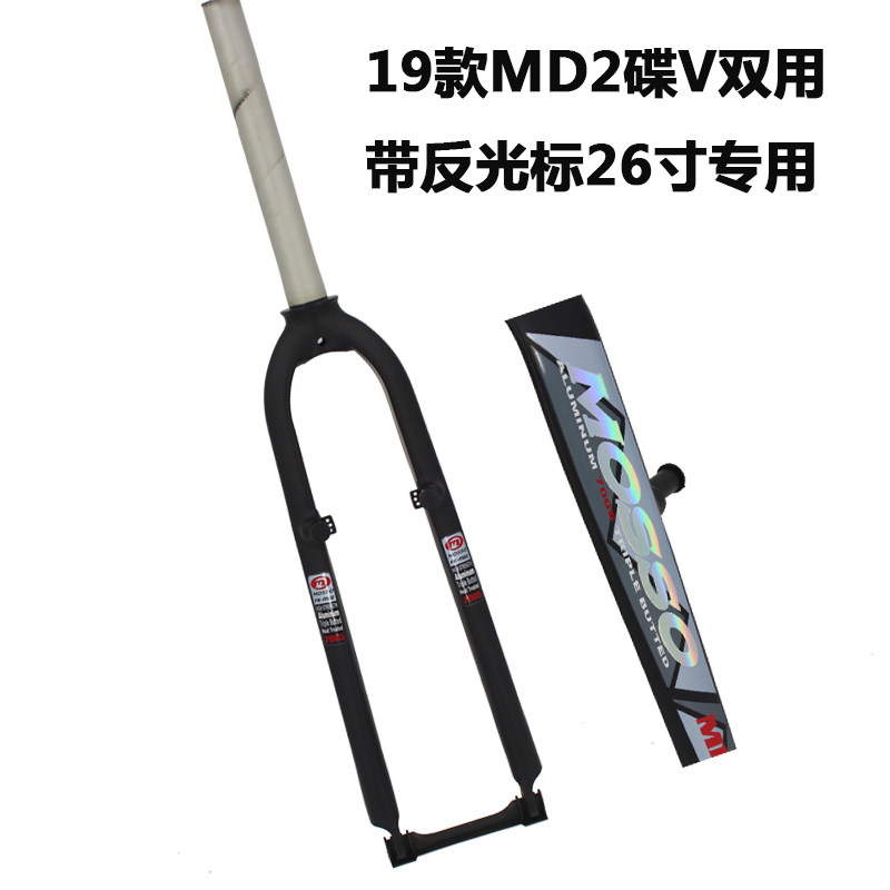 19 MOSSO ultra-light hard fork MD5 M3 M5 26 27 5 29 inch pure disc ...