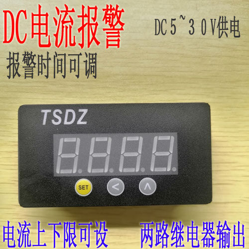 Intelligent high -precision number showing DC DC current meter upper ...