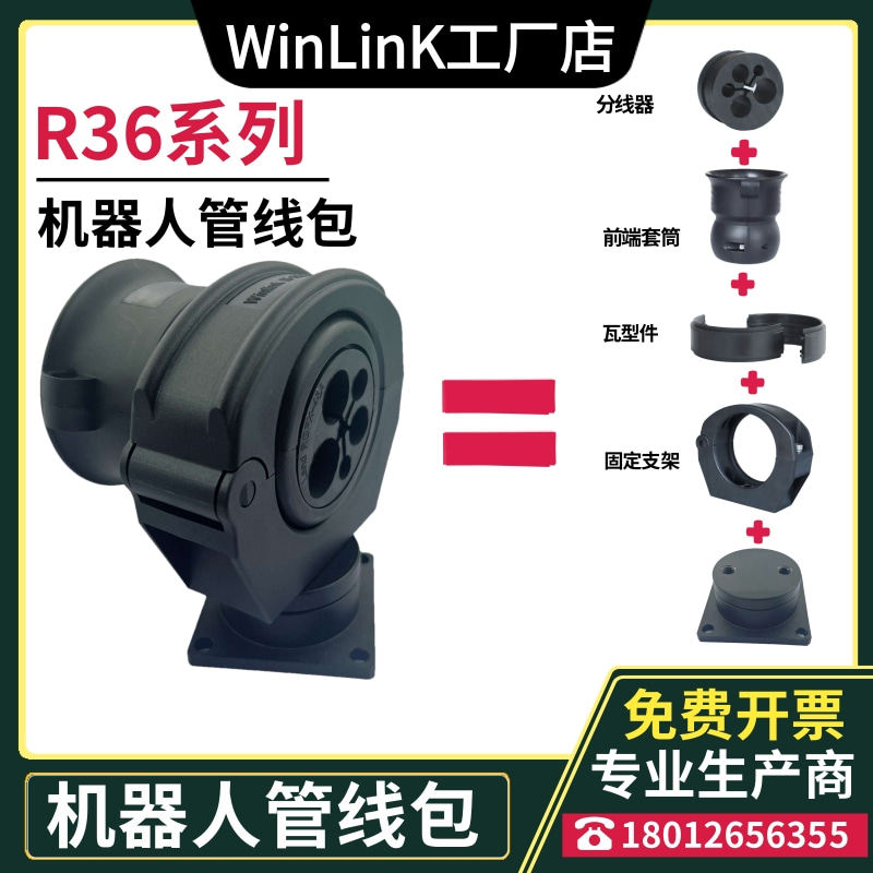 R36 robot pipeline package decoded: unveiling the precision components ...