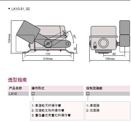 德力西行程开关LX10-12 11 22 31 32天车起重行车运行 限位开关-阿里巴巴