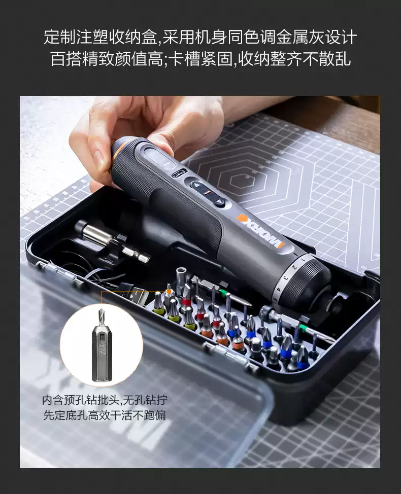 威克士充电式电动螺丝批WX242家用多功能电动批工具
