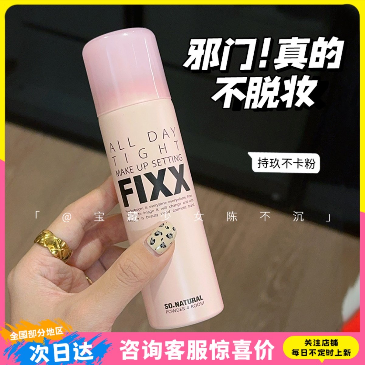 The secret weapon for dewy bottom makeup! korean sonatura fixx makeup ...