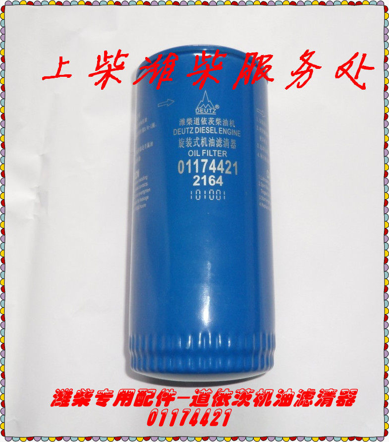 [USD 10.92] Weichai Road in the wp6 226B oil filter filter 01174421 ...