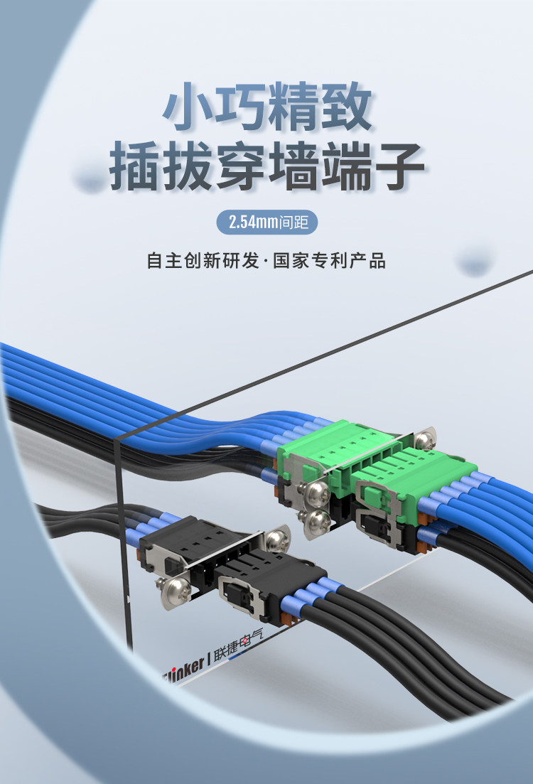 联捷厂家直销穿墙端子连接LC80C-2.54迷你微小间距插拔咨询包邮-阿里巴巴