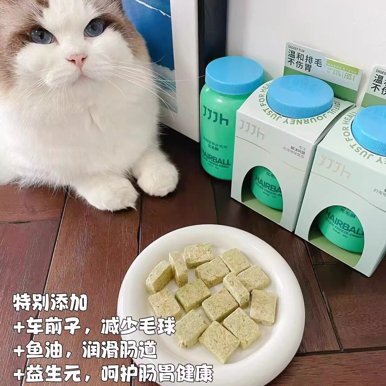 JJJh紧急集合化毛酥猫咪化毛球片冻干猫草片：猫咪毛球问题终结者！-猫化毛膏-淘宝好物网