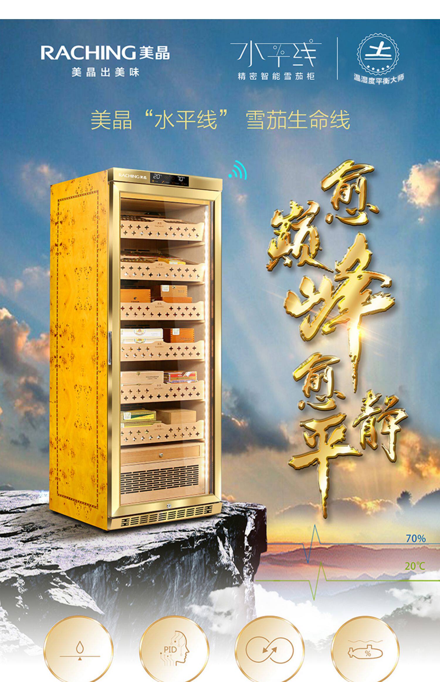 美晶/raching MON2800A 智能水平线实木恒温恒湿雪茄柜-阿里巴巴