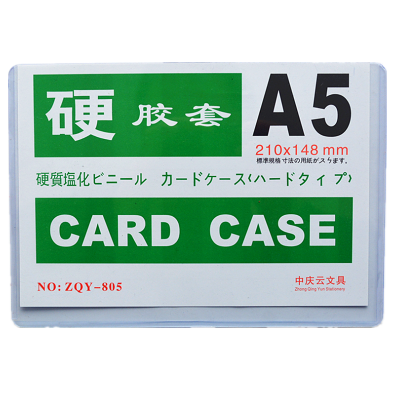 A4 Hard plastic sleeve Transparent document sleeve A5 card K card ...