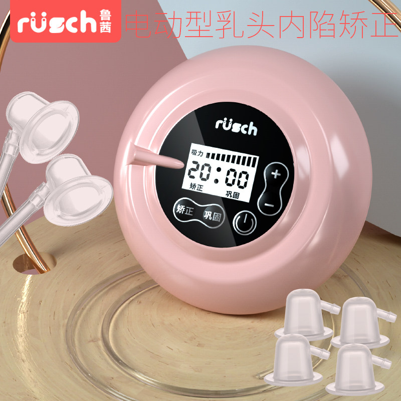 [usd 68 16] Lucy Nipple Insertion Corrector Nipple Retractor Pregnant