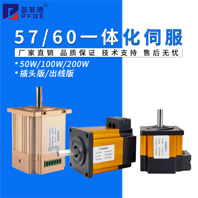 力矩低压伺服一体机器人RS485直流电机驱动器关节伺服50/100/200W