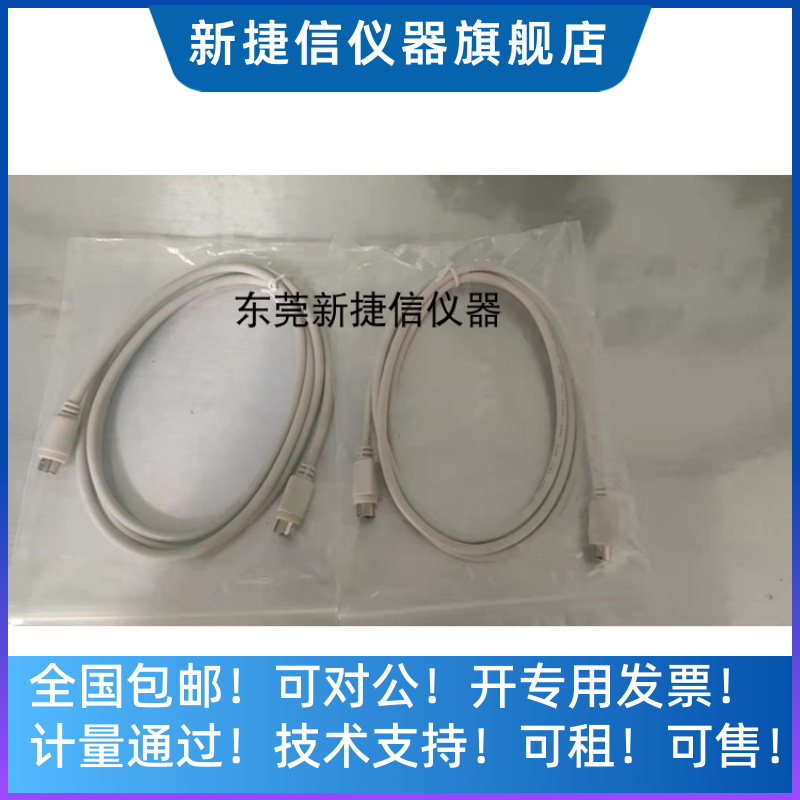 销售吉时利Trigger Link触发电缆8501线适用keithley源表静电计